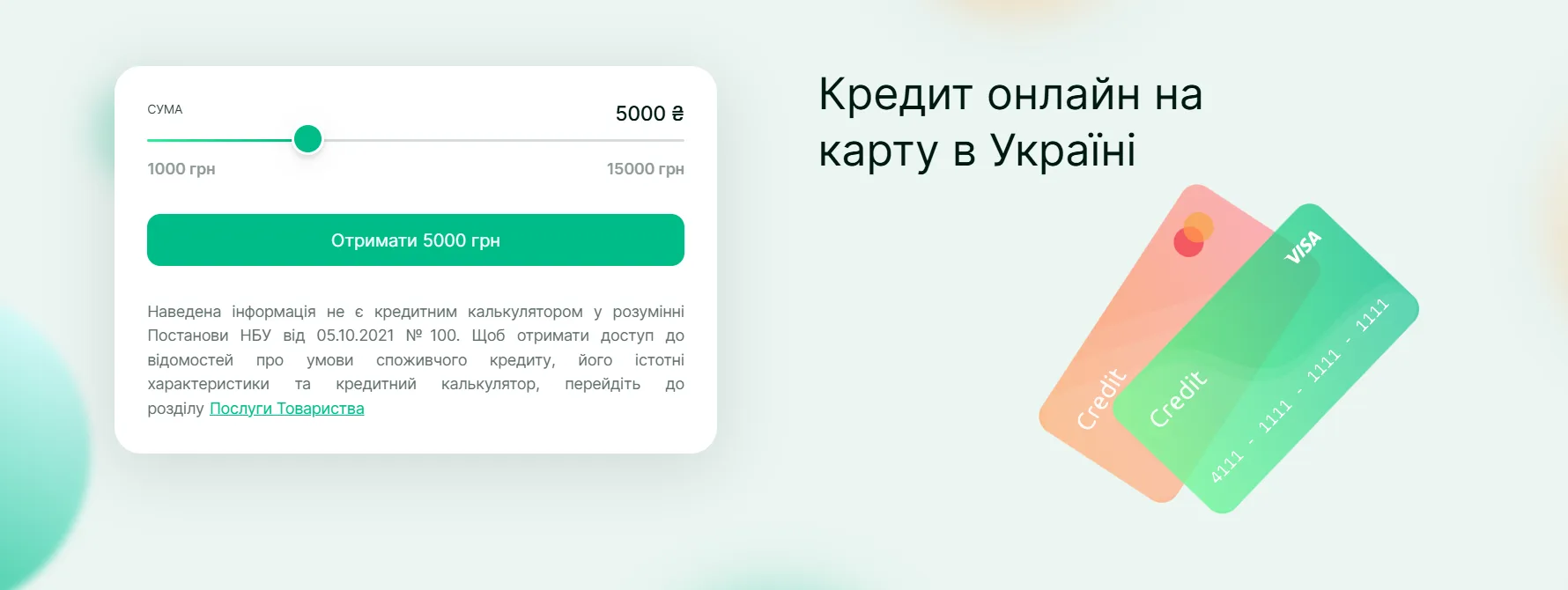 Avocredit – Відгуки, контакти, адреса, особистий кабінет | FinTips